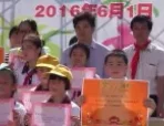 2016.6.1.富川三小六一主题活动【会议部分】