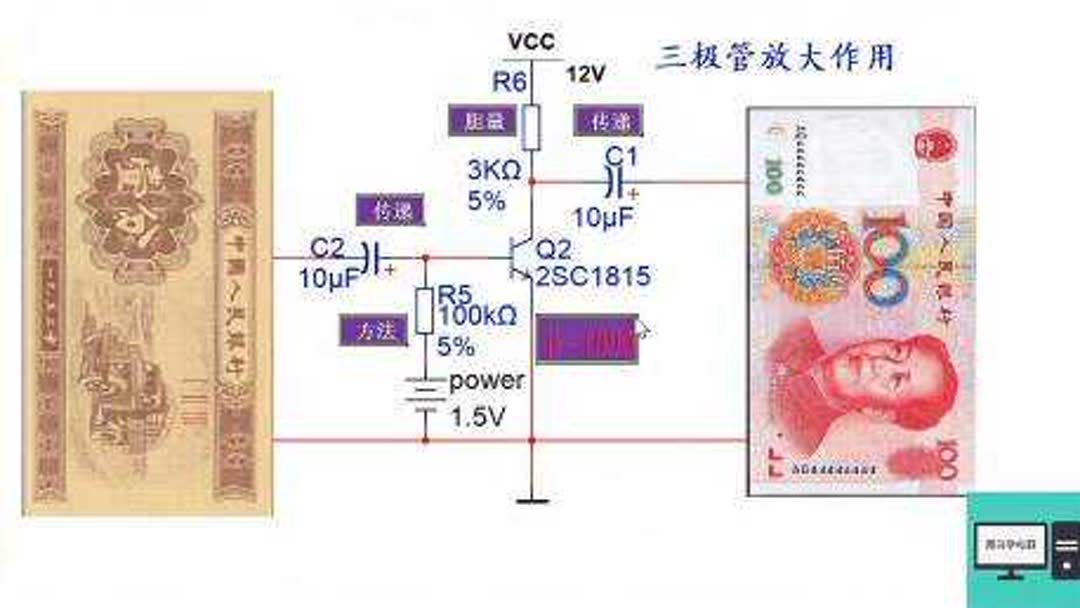 三极管放大原理,按照这个方式理解,人人都能学得会