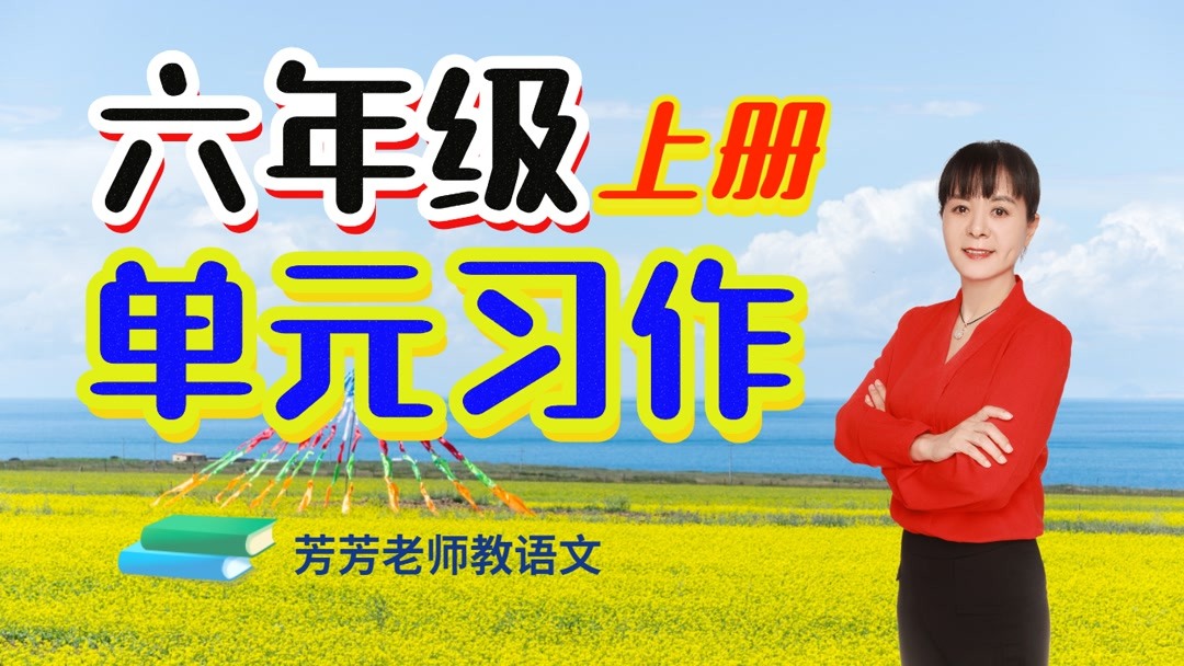 习作《变形记》想象作文如何辅导?抓住要点,好作文人人会写