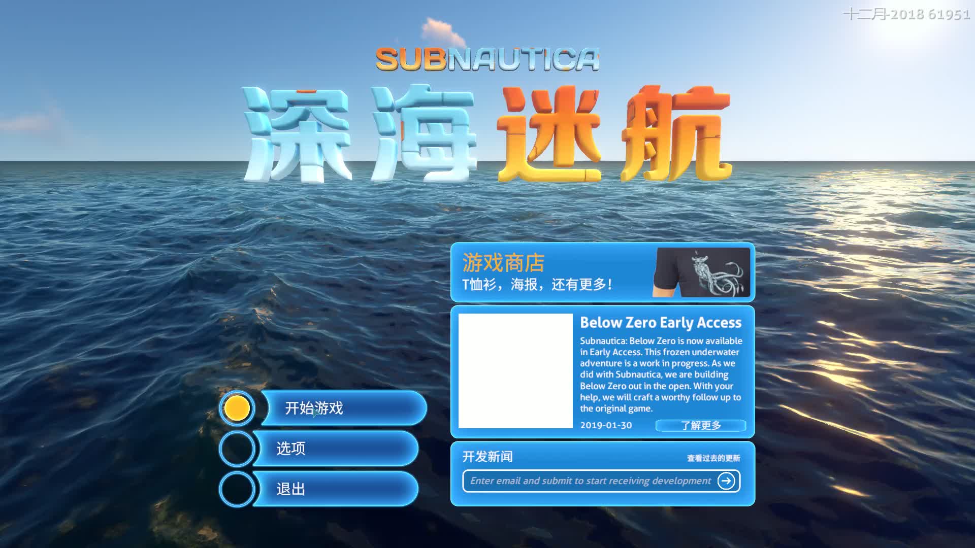 【木头】深海迷航/美丽水世界-第十一期