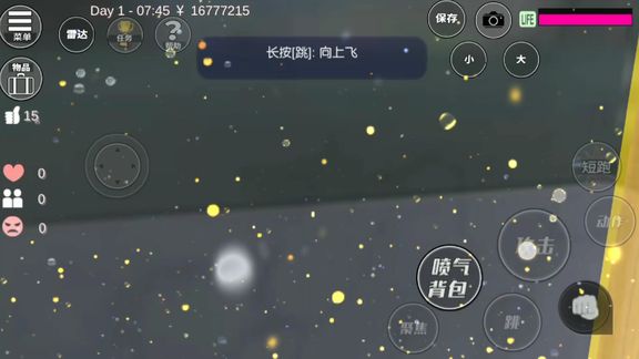 樱花校园模拟器:平衡车居然能进校长的办公室(玩的不好请别介意)