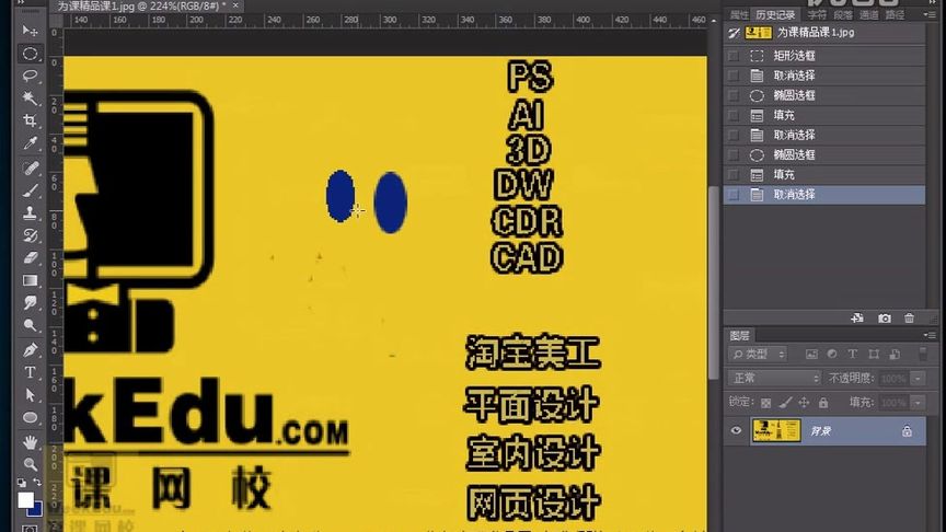 ps高手教程 ps教程自学网 ps如果取消图案锯齿