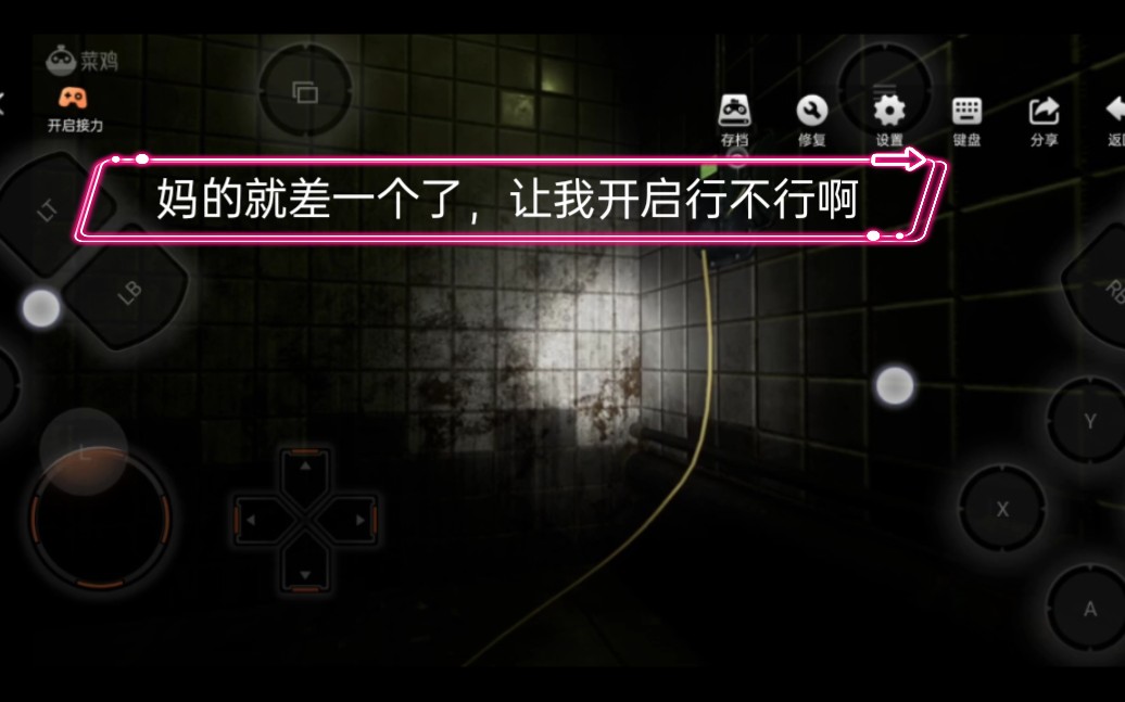 港诡实录第二期,他妈的又卡关了,这关路线是怎么样的