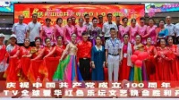 ...CCTV全球爱华传媒总部中国-庆祝建党一百周年沈阳大型汇演宣传片