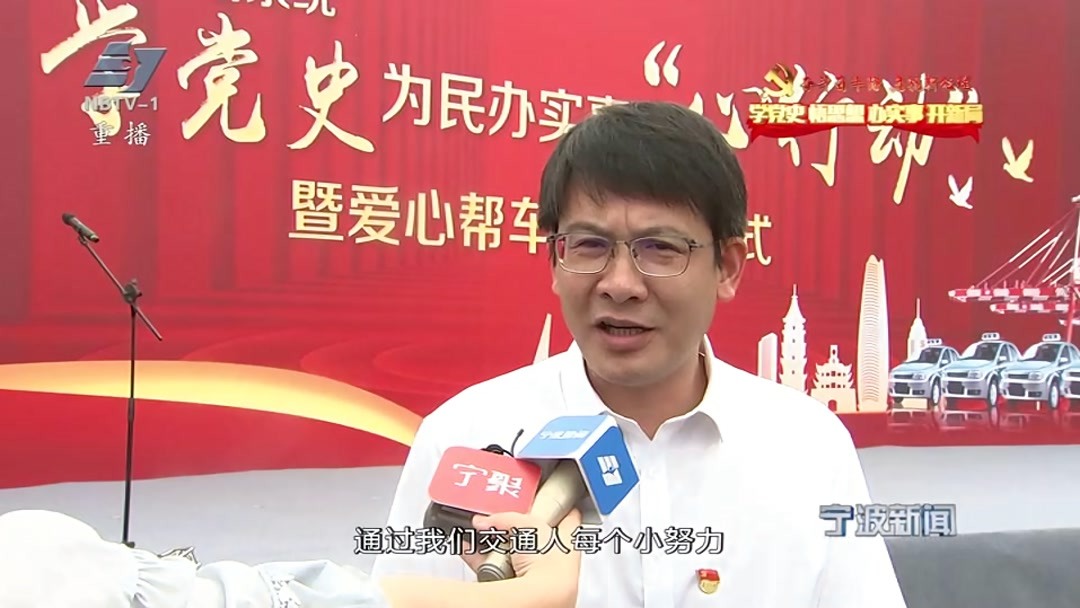 市交通运输系统学党史为民办实事"心行动"启动