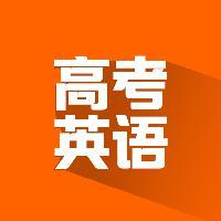 高考英语名师工作室 
