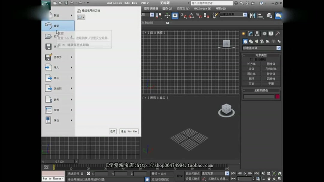 3dmax基础教程全套室内设计建模教程3dsmax入门教学视?