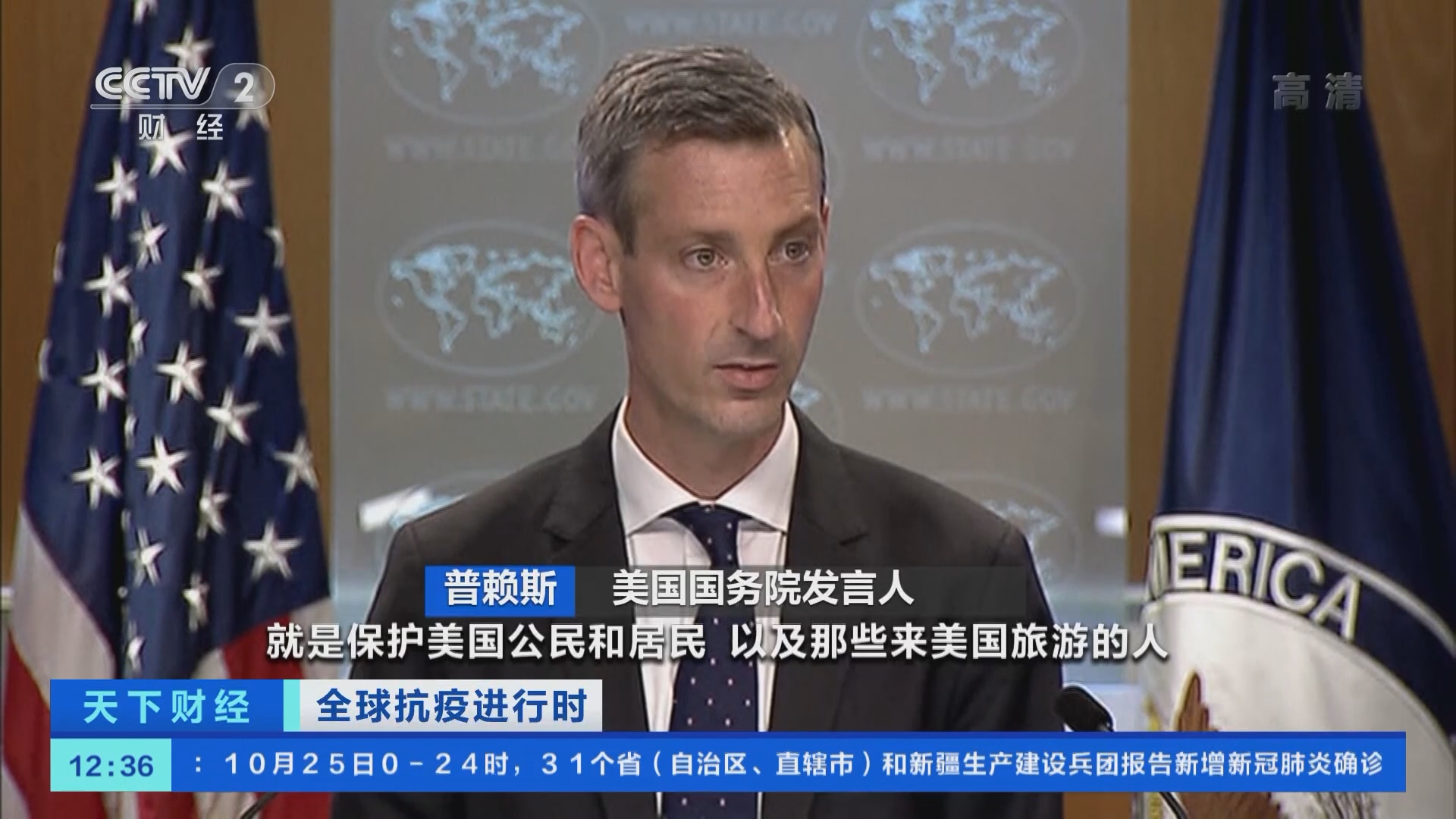 [天下财经]全球抗疫进行时 拜登签署行政令解除部分国家游客访美限制