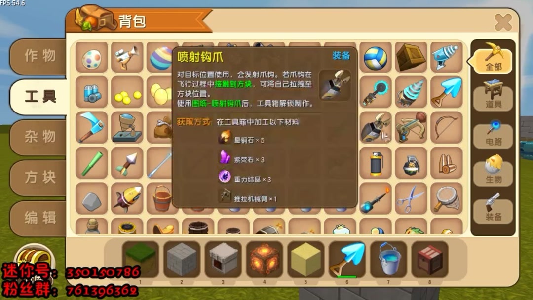 迷你世界:全自动熔炼炉做法