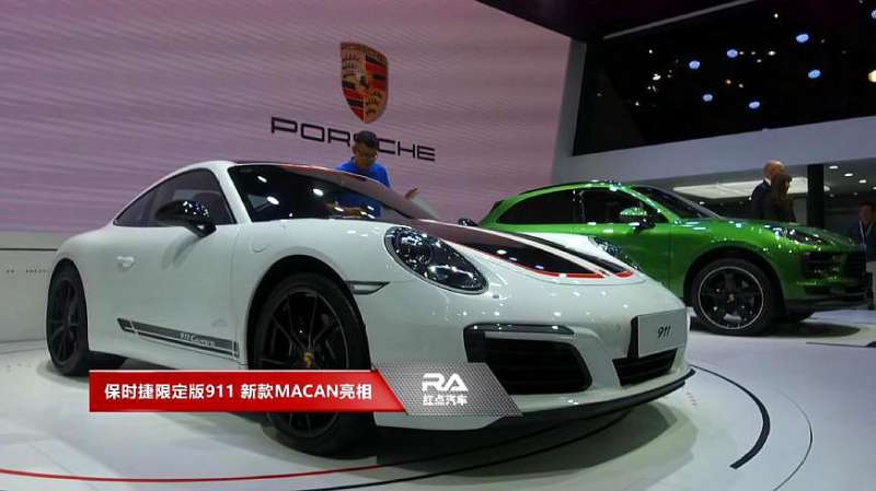 保时捷限定版911 新款MACAN亮相成都车展