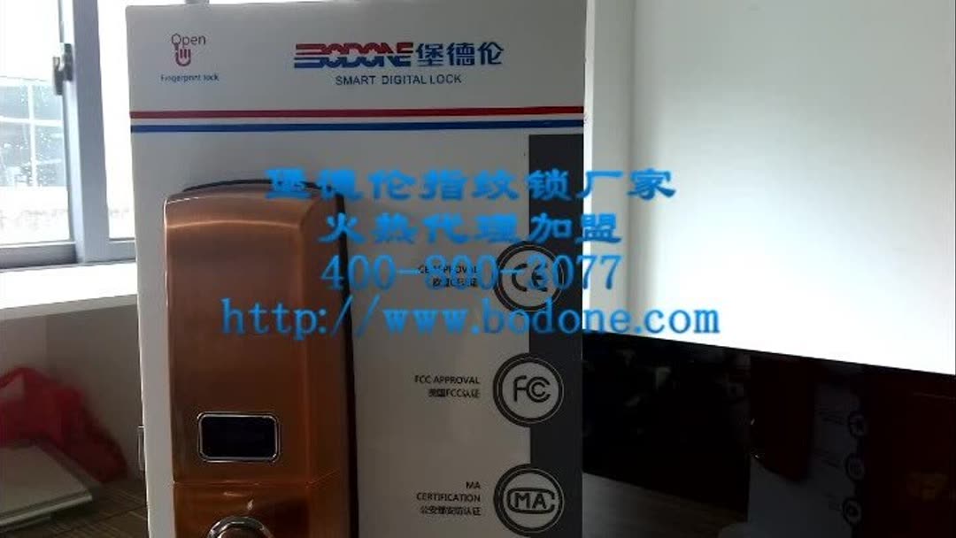 堡德伦指纹锁操作,反锁操作