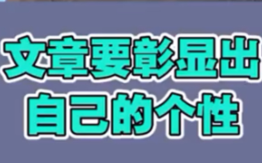 【美国硕士申请】名校学霸—— 名校申请文书中彰显自己的个性很...