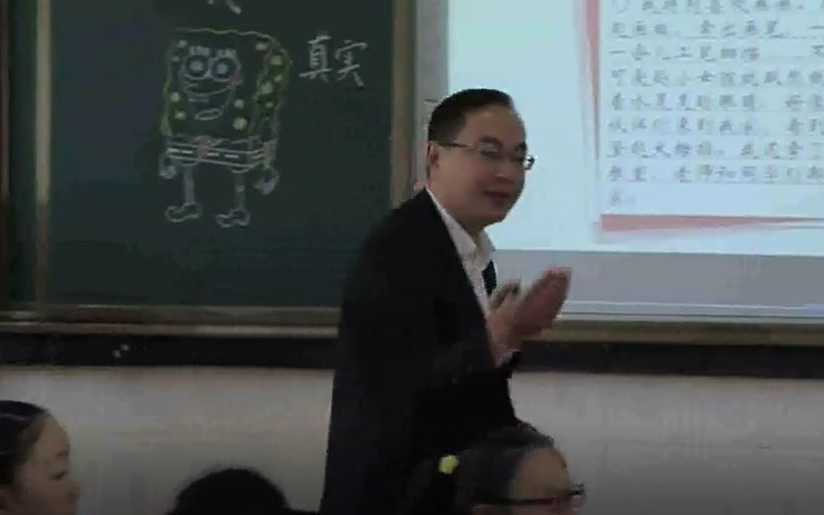 【公开课】《习作:我的“自画像”》 -部编人教版四年级语文下册- YW...