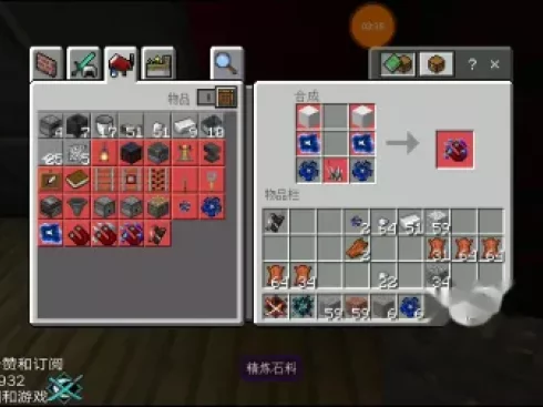 〔晓新残月〕【我的世界整合模组生存】ep19 终究还是那把发光的刀...