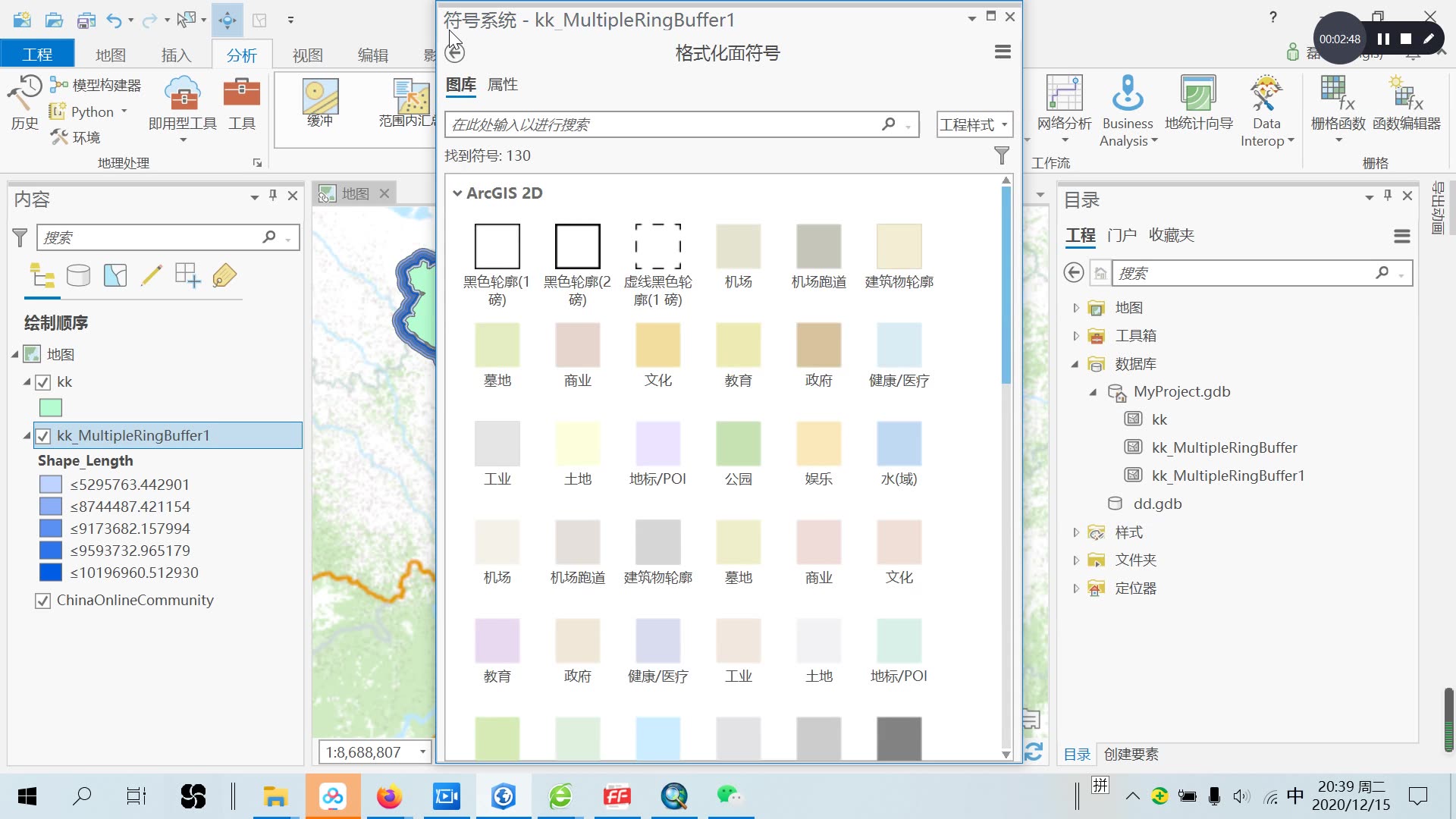 ArcGIS Pro色带的制作