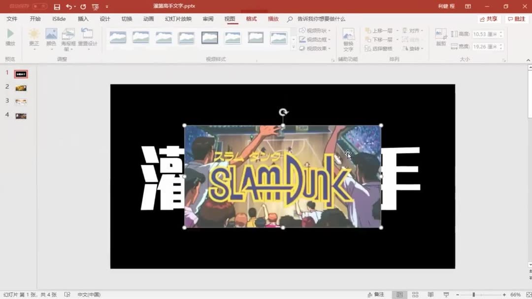 如何让你的PPT文字动起来?这样做绝对很酷!#ppt #技能