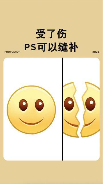 P表情包,受伤了还可以ps回来p图