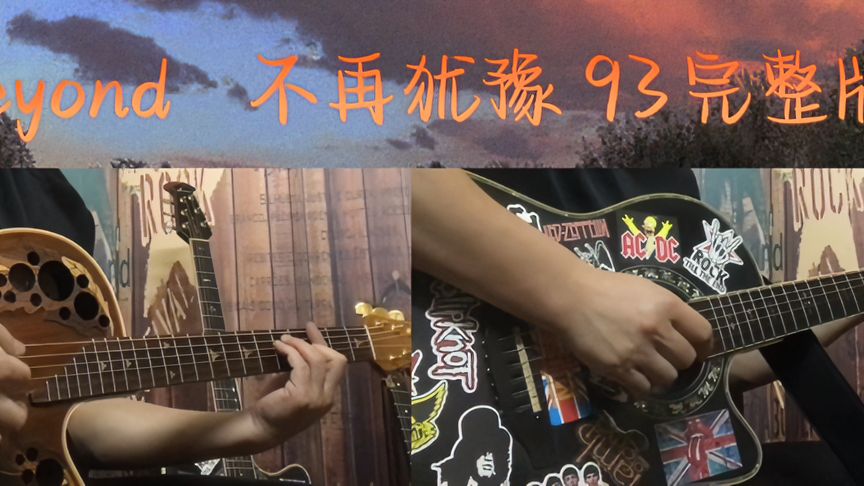 beyond 1993马来西亚演唱会 不再犹豫完整版