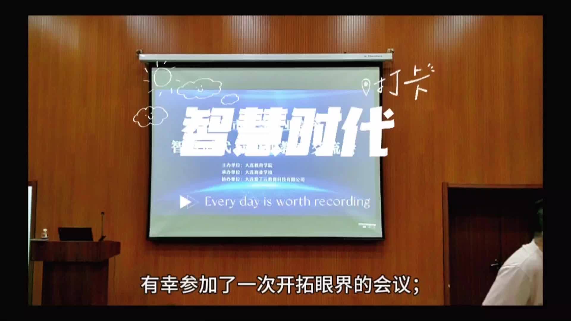 信息化2.0的时代,你是否还没完成1.0#职业教育#深化职教改革