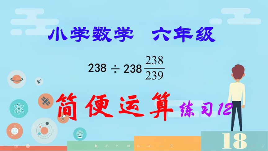 「简便运算」复习把带分数化成假分数,再计算的方法