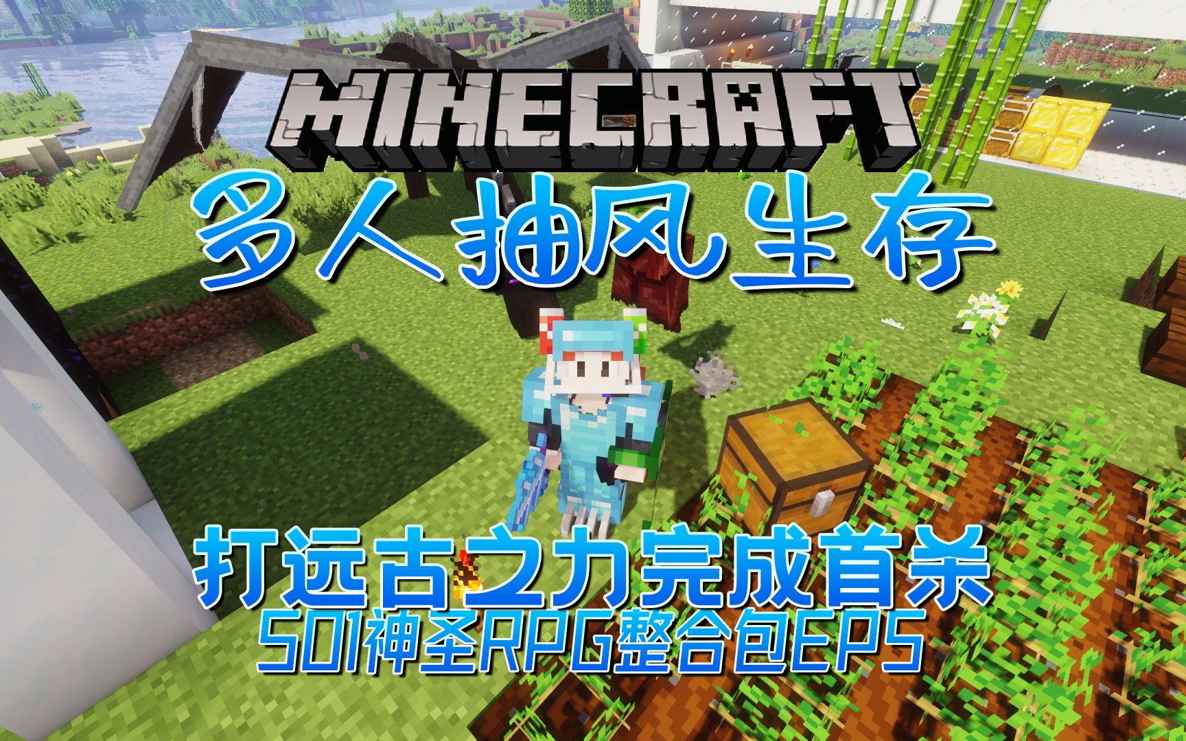 打远古之力完成首杀 卡卡多人抽风神圣RPG#5