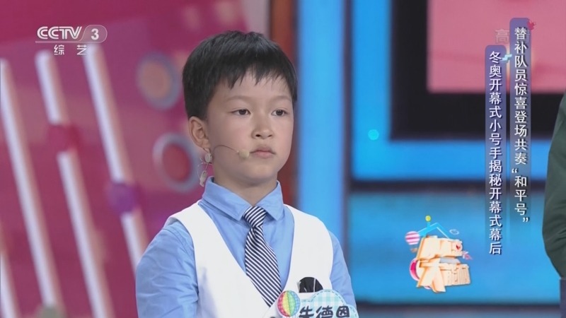 [非常6+1]替补队员惊喜登场共奏“和平号” 冬奥开幕式小号手揭秘...