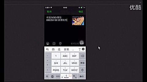ipad mini4苹果手机怎么转发小视频到微信朋友圈