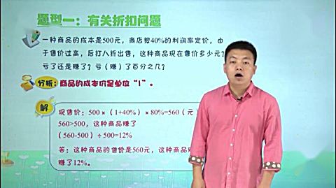 吕梁阿凡题小升初微课堂-解决分数和百分数的问题(二)