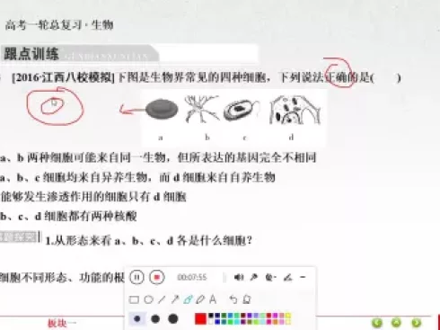 生物考点三:细胞的多样性与统一性
