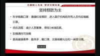 新冠肺炎疫情常态化门急诊预检分诊及发热门诊管理