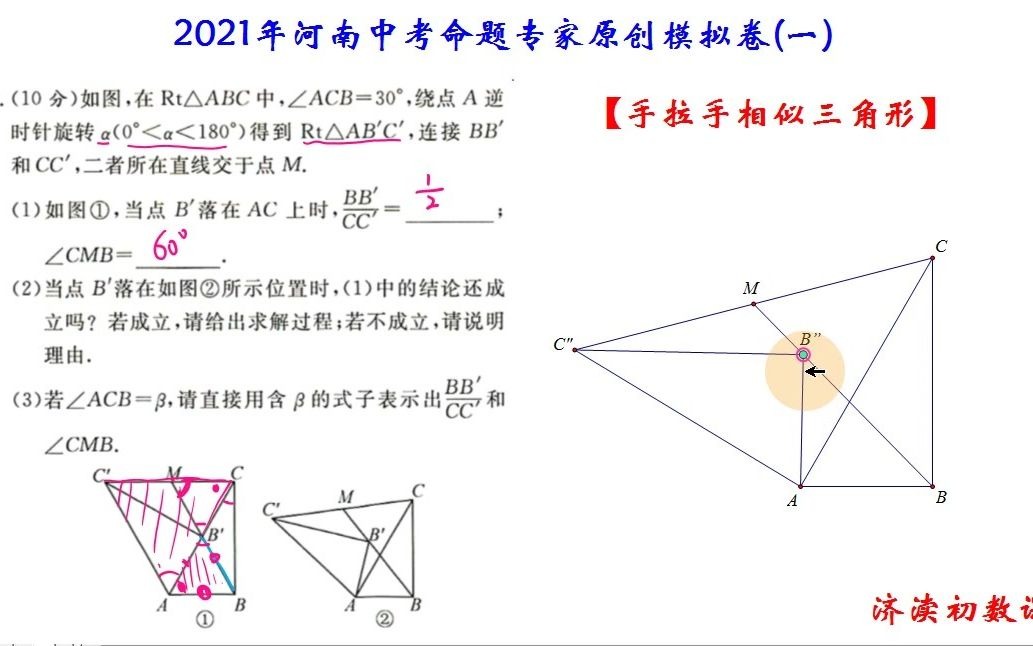 【中招】2021年河南中考命题专家原创模拟卷(一)解答题22