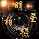 【明星专业摄影】晓龙 