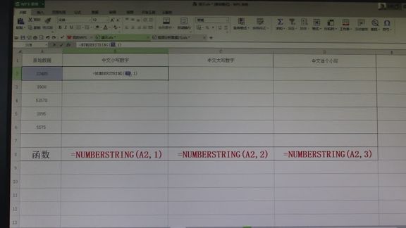 Excel超实用技巧-快速把阿拉伯数字变成中文大写形式