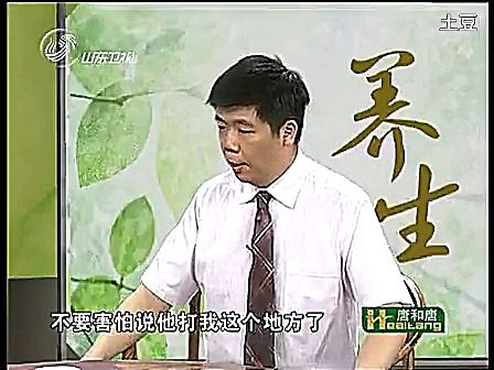 自助穴位按摩(4)中脘穴(下)(流畅)