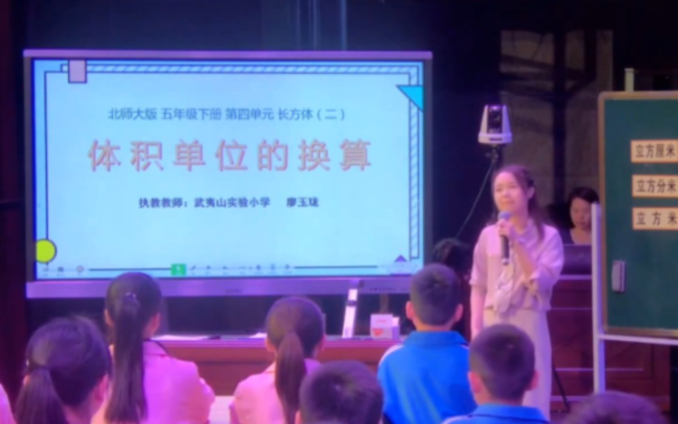 《体积单位的换算》公开课优质课【新课标示范课】