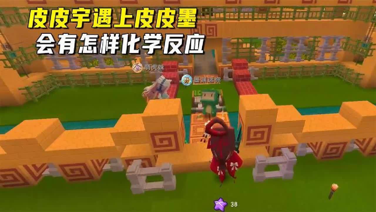 迷你世界荒岛:当皮皮宇遇皮皮墨,发生怎样的化学反应?
