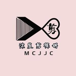 沫晨剪辑册 