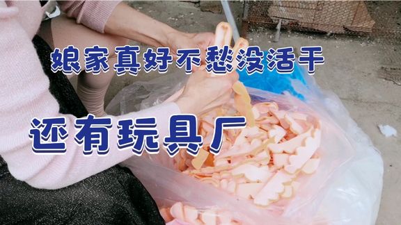 在外婆家见到小姨也在干活,她做的是毛绒娃娃,这个简单我也能干