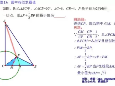 几何最值模型15:圆中相似求最值