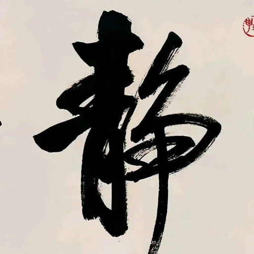 唐熠晟 