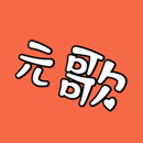 元歌探片 