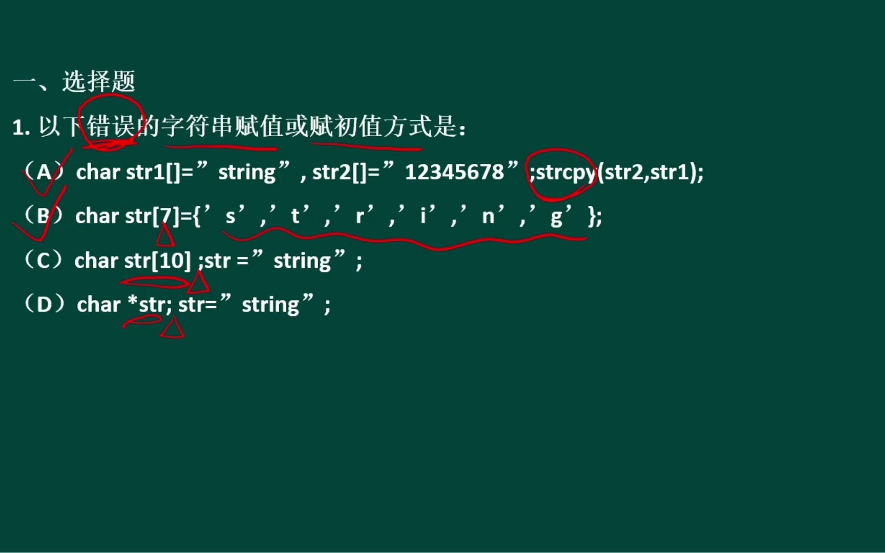 2022年湖南涉外经济学院统招专升本C语言考前冲刺习题讲解课程