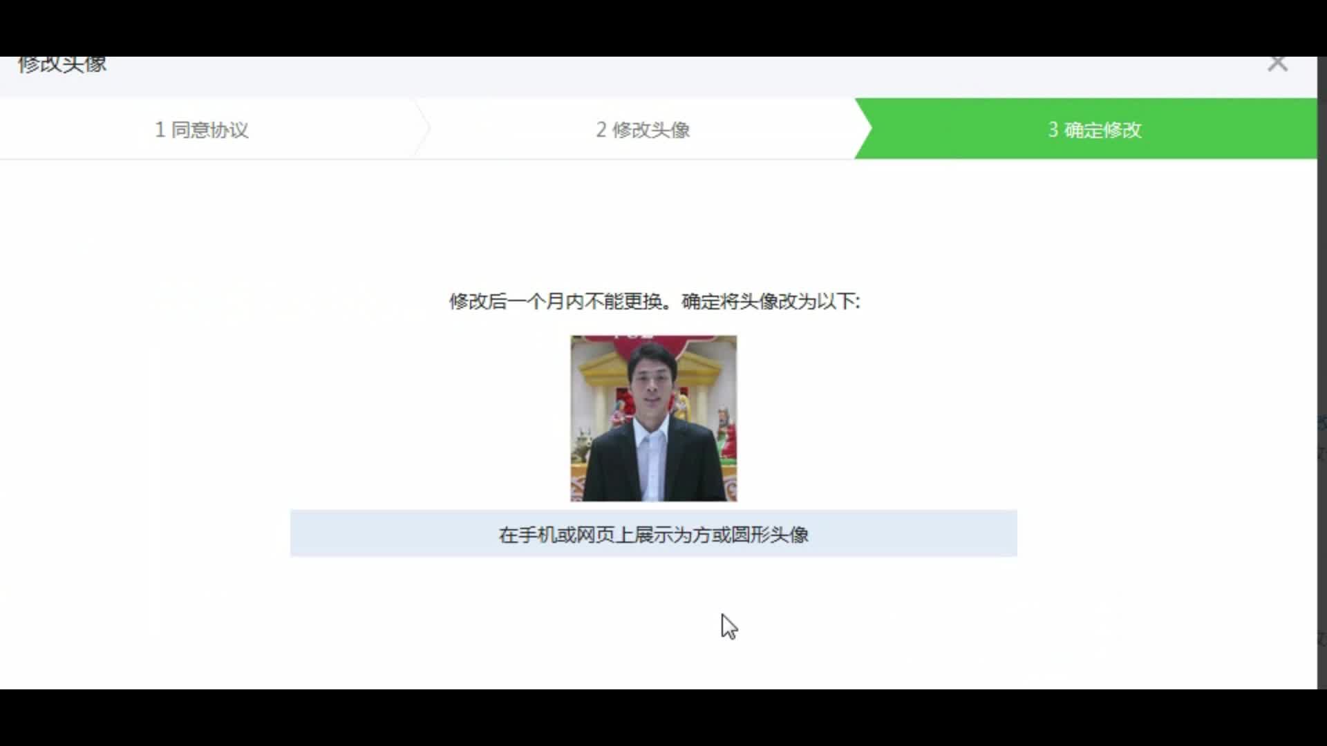 微信公众号-如何设置账户