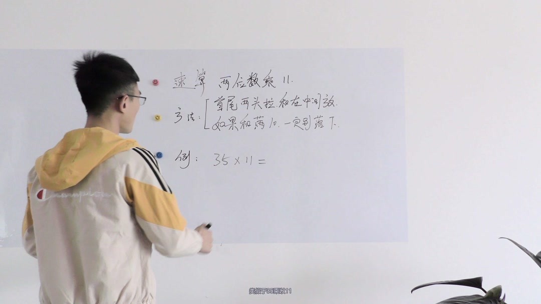两位数乘以11的简便计算,学会的同学有福了