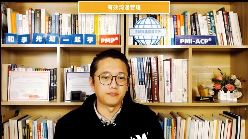 有效沟通管理(下)