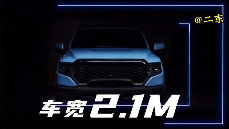 福田国产全尺寸皮卡 闪亮登场