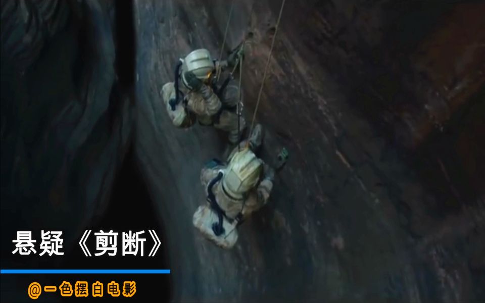 科幻悬疑短片《剪断》:为了回家,是谁剪断了采矿时的安全绳?人性的...