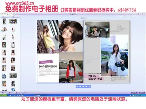 最牛的电子相册制作软件