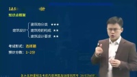 2021年 一建 一级建造师 建筑工程管理与实务 龙炎飞精讲班2