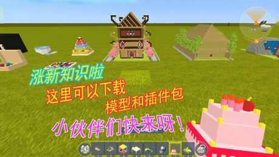 迷你世界:解开谜团,我知道在哪下载模型和插件包了,超级方便哦